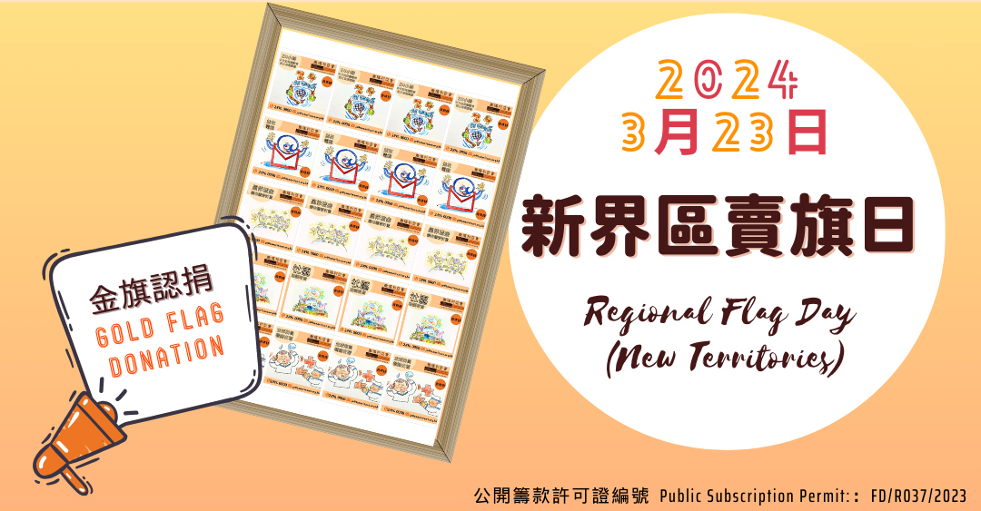 The Samaritans Flag Day 23/03/2024 - The New Territories - Samaritans ...